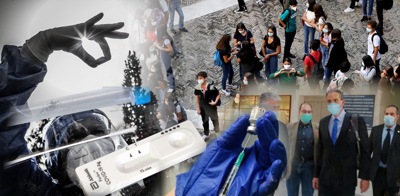Η «υποχρέωση» διεξαγωγής «self test» στους μαθητές είναι μόνο το ...