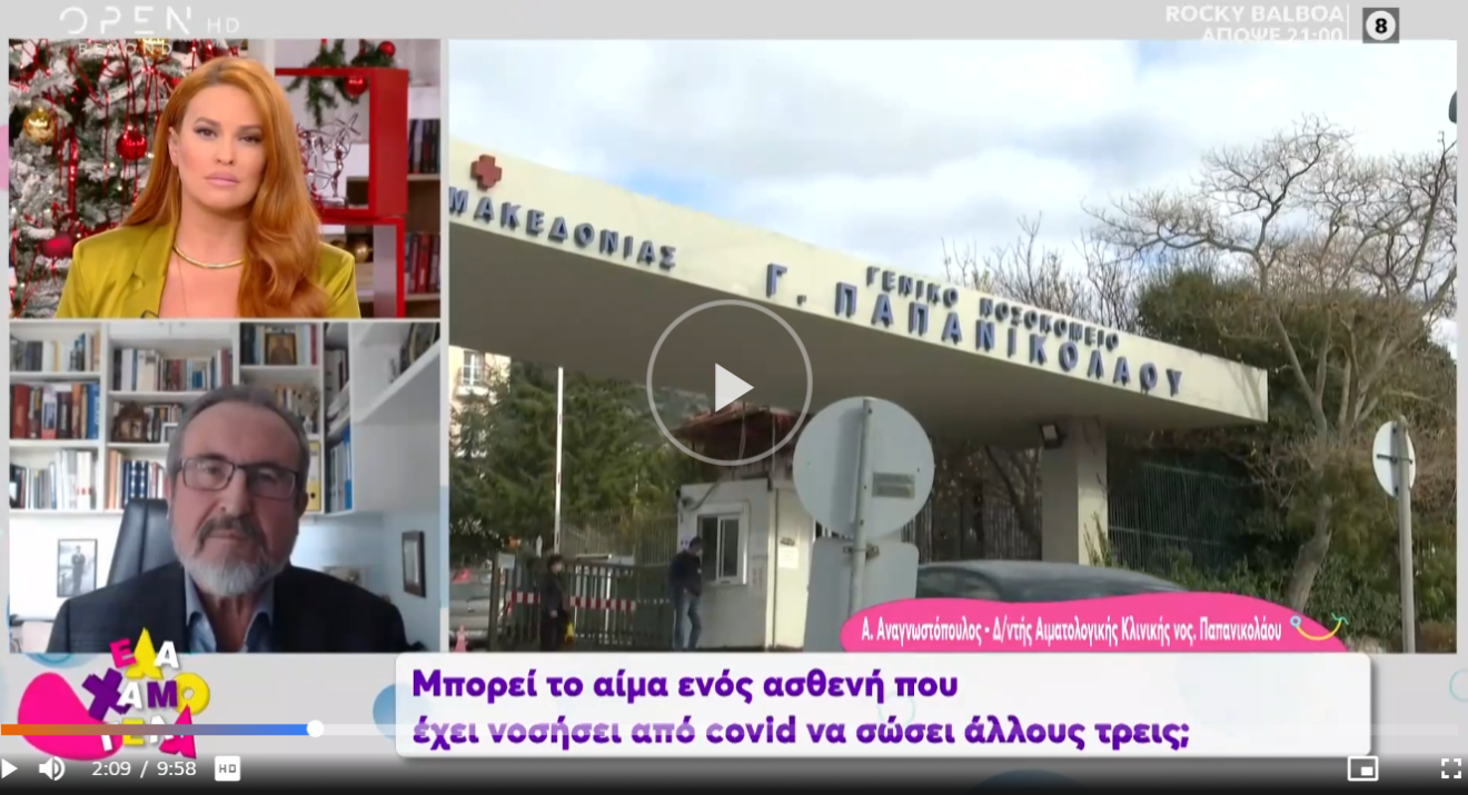 Κορωνοϊός: Ελληνική μελέτη για σωτήρια θεραπεία από Τ-λεμφοκύτταρα ...