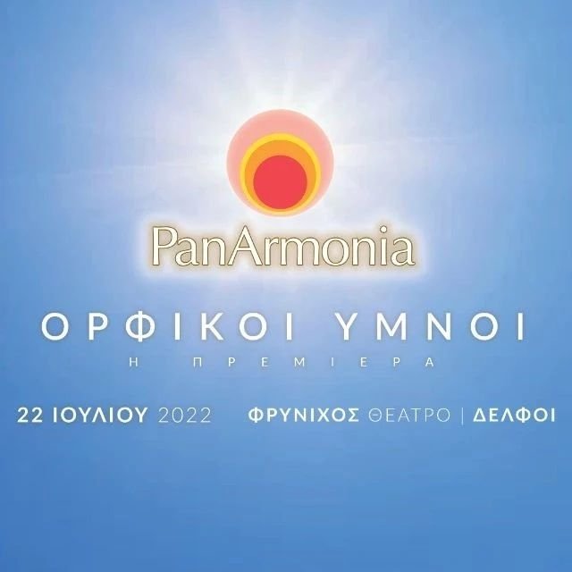 ΟΙ ΟΡΦΙΚΟΙ ΥΜΝΟΙ ΞΑΝΑΚΟΥΓΟΝΤΑΙ ΣΤΟΥΣ ΔΕΛΦΟΥΣ – Πύλη Ιάσωνος και Ρέας