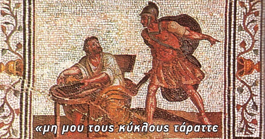 Πύλη Ιάσωνος και Ρέας